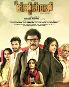 The Judgement 2024 | The Judgement Kannada Movie: Release Date, Cast ...