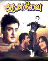 Thennilavu 1961 | Thennilavu Tamil Movie: Release Date, Cast, Story ...