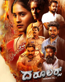 The Rulers 2024 | The Rulers Kannada Movie: Release Date, Cast, Story ...