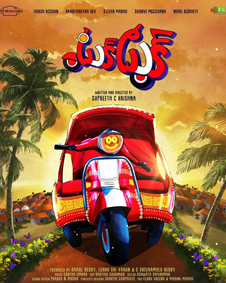 Tuk Tuk OTT Release Date: Streaming Platform, Satellite Rights - FilmiBeat