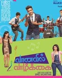 Vaanavil Vazhkai (Vanavil Vazhkai) 2015 | Vaanavil Vazhkai Tamil Movie ...