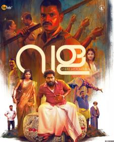 Vala-Story of a Bangle 2025 | Vala-Story of a Bangle Malayalam Movie: Release Date, Cast, Story ...