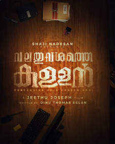 Pani OTT Release Date: Streaming Platform, Satellite Rights - FilmiBeat