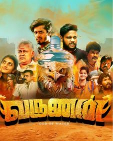 Varunan 2025 | Varunan Tamil Movie: Release Date, Cast, Story, Ott ...