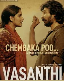 Vasanthi 2020 | Vasanthi Malayalam Movie: Release Date, Cast, Story ...