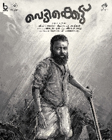 Bibin George Movies | Bibin George: Height, Age, Wife, Girlfriend ...