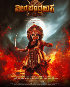 Ekka (2025) Movie: ಕಲಾವಿದರು ಮತ್ತು ಚಿತ್ರತಂಡ, ಬಿಡುಗರ್, ಗೀತೆಗಳು, ಚಿತ್ರವಿಮರ್ಶೆ, ಸಿನಿ ಸಮಾಚಾರ, ಫೋಟೊ ...