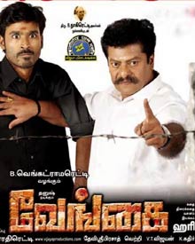 Vengai (2011) Movie: கதை, நடிகர்கள் மற்றும் பட குழு, வெளியீட்டு தேதி ...