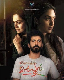 Viswasapoorvam Mansoor 2017 | Viswasapoorvam Mansoor Malayalam Movie ...