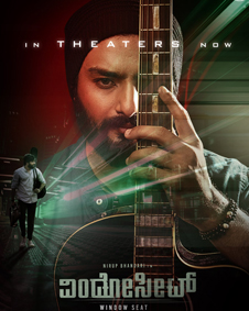 Window Seat 2022 | Window Seat Kannada Movie: Release Date, Cast, Story ...