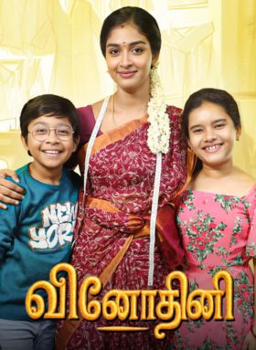 Vinodhini Serial | Sun TV Vinodhini TV Serial Today Episode Promo, Cast ...