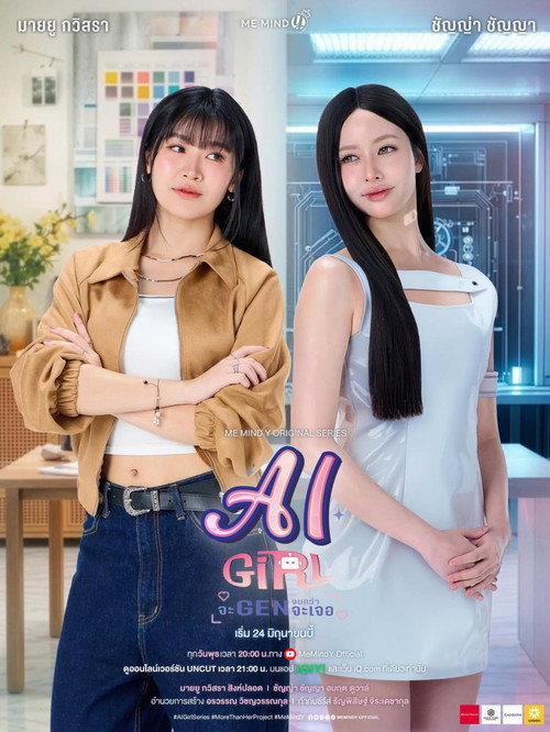AI Girl Web Series Season 1 | AI Girl (2026) Season 1 Full Episodes ...