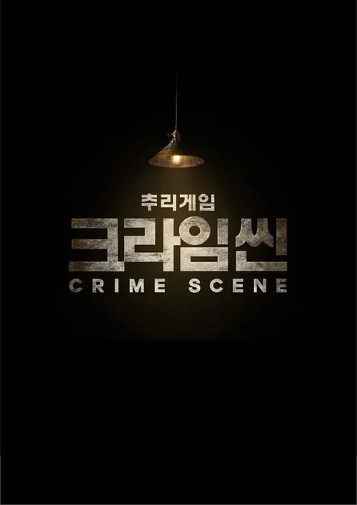 Crime Scene Zero Web Series Season 1 | Crime Scene Zero (2025) Season 1 ...