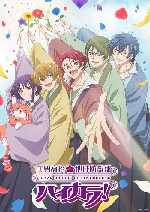 Cute High Earth Defense Club HIGH COLLAR! Web Series Season 1 | Cute ...