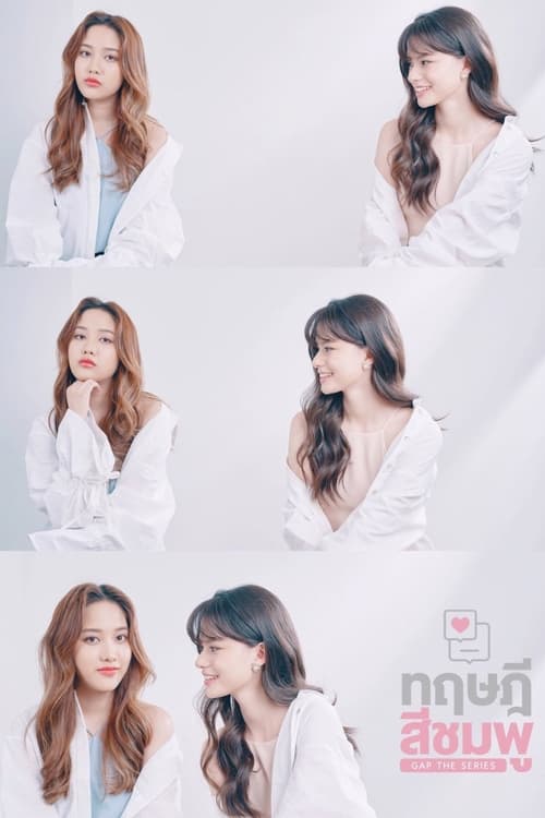 GAP The Series Season 1 | GAP The Series (2022) Season 1 Full Episodes ...