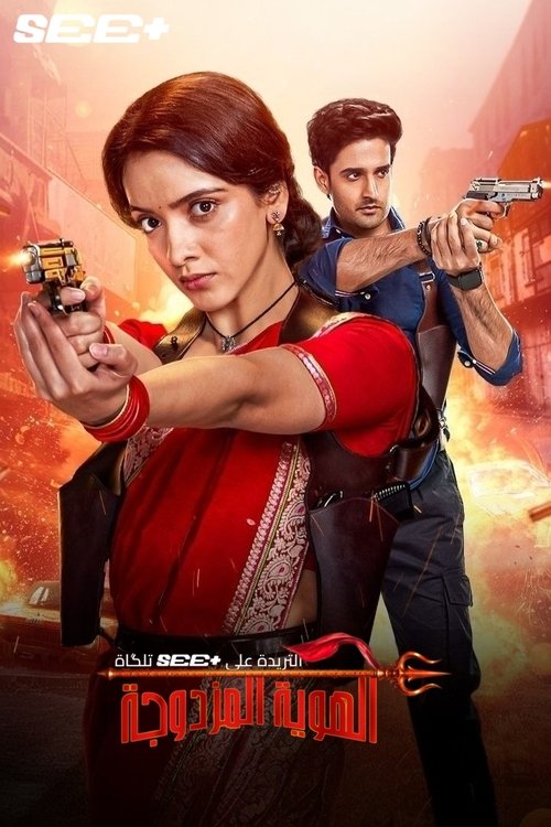 Jagadhatri Season 1 | Jagadhatri (2025) Season 1 Full Episodes: Cast ...