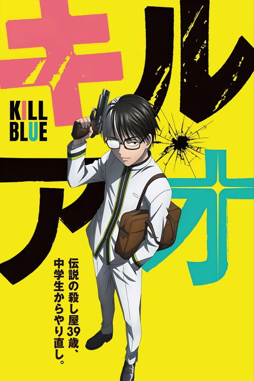Kill Blue Web Series Season 1 | Kill Blue (2026) Season 1 Full Episodes ...
