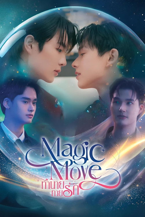 Magic Move Web Series Season 1 | Magic Move (2026) Season 1 Full ...