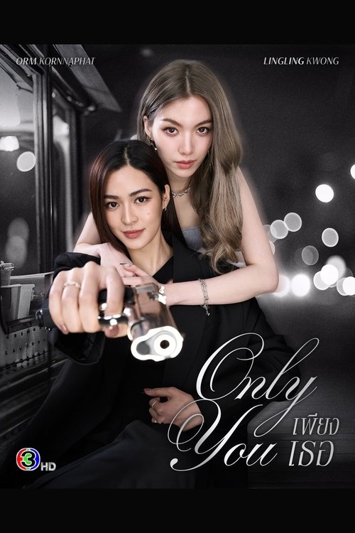 Only You Web Series Season 1 | Only You (2025) Season 1 Full Episodes ...
