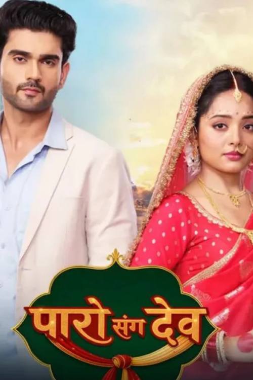 Paro Sang Dev Season 1 | Paro Sang Dev (2025) Season 1 Full Episodes ...