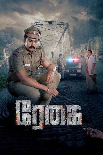 Regai Season 1 | Regai (2025) Season 1 Full Episodes: Cast & Crew, Ott ...