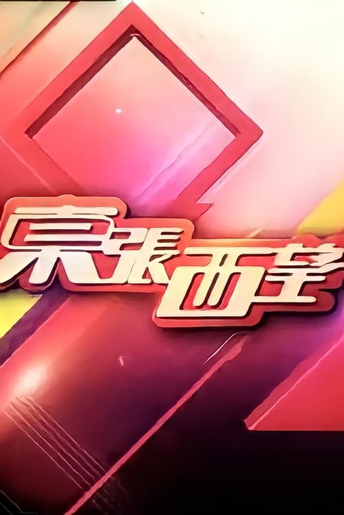 Scoop Season 18 | Scoop (2025) Season 18 Full Episodes: Cast & Crew ...