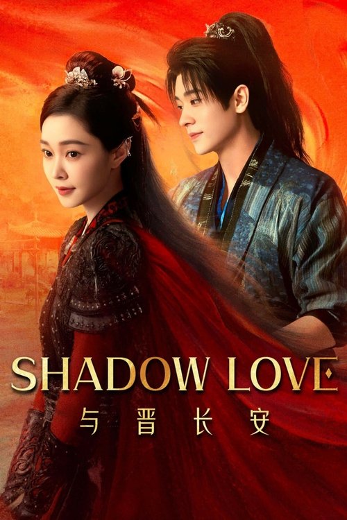 Shadow Love Season 1 | Shadow Love (2025) Season 1 Full Episodes: Cast ...