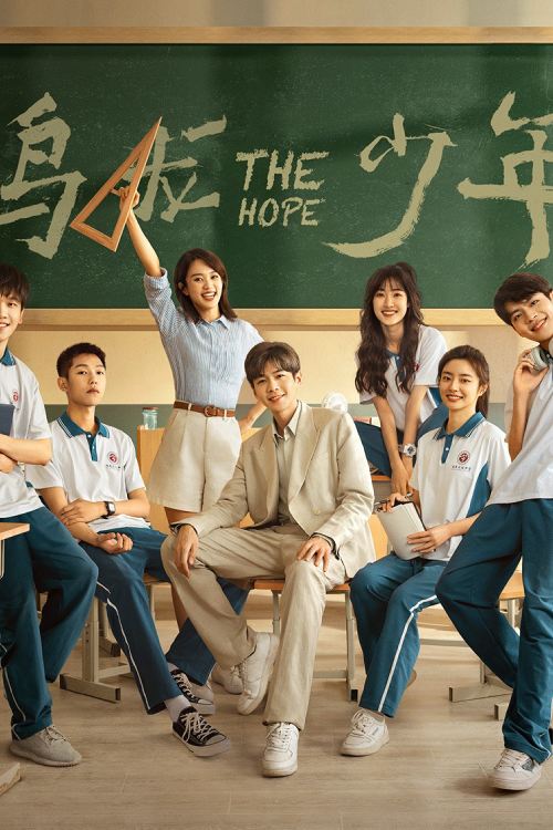 The Hope Season 1 | The Hope (2023) Season 1 Full Episodes: Cast & Crew, Ott Release Date ...
