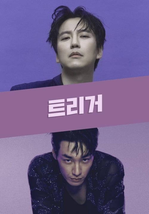 Trigger Season 1 | Trigger () Season 1 Full Episodes: Cast & Crew, Ott ...