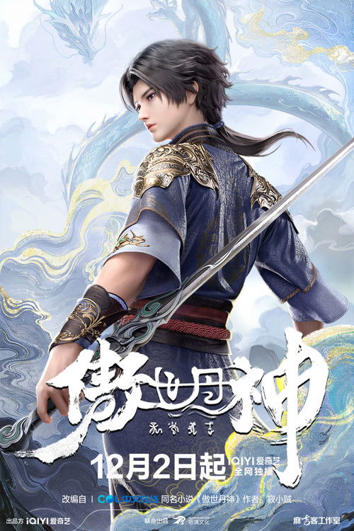 World Defying Dan God Season 1 | World Defying Dan God (2025) Season 1 ...