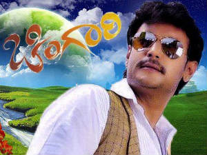 ದರ್ಶನ್ ' ನಾರಾಯಣ್ ಮತ್ತೆ ಜೋಡಿಯಾದ್ರು ನೋಡಿ | Challenging Star Darshan ...