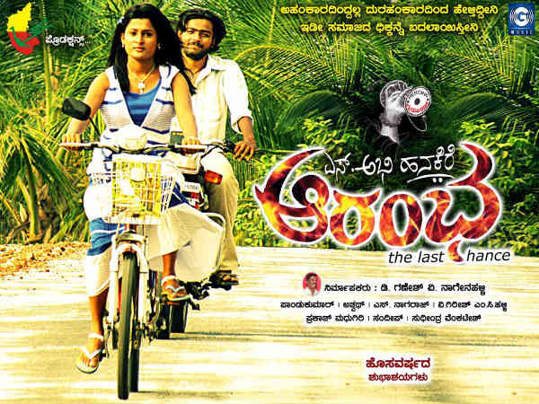 ಶೀಘ್ರದಲ್ಲೇ 'ಆರಂಭ' ಮತ್ತೊಂದು 'ಹೃದಯಸ್ಪರ್ಶಿ' ಪ್ರಮೋ! | Get ready for ...