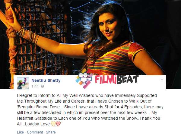 ಬೆಣ್ಣೆ ದೋಸೆ ತಿರಸ್ಕರಿಸಿದ 'ಪೂಜಾರಿ' ಬೆಡಗಿ | Neethu Shetty Walks Out From ...