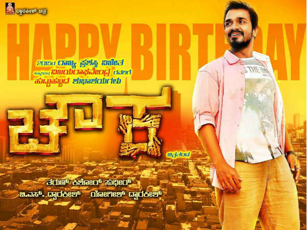 ದ್ವಾರಕೀಶ್ 'ಚೌಕ'ದ ಪ್ರತಿಭೆಗಳತ್ತ ಒಂದು ಇಣುಕು ನೋಟ | Kannada Movie 'Chowka ...