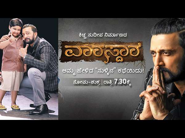 ನಟ-ನಿರ್ಮಾಪಕ ಸುದೀಪ್ ವಿರುದ್ಧ ದೂರು ದಾಖಲು | Complaint Filed Against Actor ...
