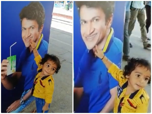 ಈ ಪುಟ್ಟ ಕಂದ ಪುನೀತ್ ರನ್ನ ಗುರುತಿಸಿದ್ದು ನೋಡಿದರೆ ಬೆರಗಾಗುತ್ತೀರಾ | puneeth ...