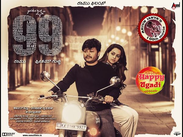 '99' ಸಿನಿಮಾದ ಬಿಡುಗಡೆ ದಿನಾಂಕ ನಿಗದಿ | 99 kannada movie will be releasing ...