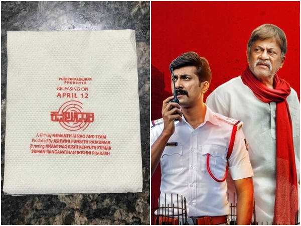 'ಕವಲುದಾರಿ' ಸಿನಿಮಾದ ಡಿಫರೆಂಟ್ ಪ್ರಮೋಷನ್ | kavalu daari kannada movie team ...