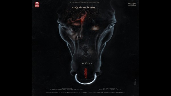 ಉಪೇಂದ್ರ ಹೊಸ 'ಸಿನಾಮ' ಪೋಸ್ಟರ್ ಬಿಡುಗಡೆ: ಮತ್ತೆ ಹುಳ ಬಿಟ್ಟ ಉಪ್ಪಿ | Upendra ...