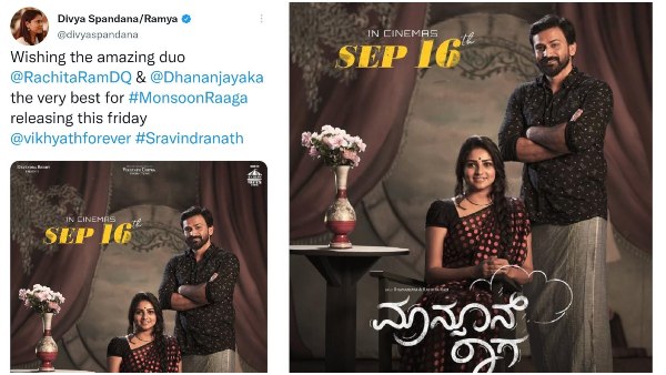 ರಚಿತಾ ರಾಮ್, ಧನಂಜಯ್ 'ಮಾನ್ಸೂನ್ ರಾಗ'ಕ್ಕೆ ಧ್ವನಿಗೂಡಿಸಿದ ರಮ್ಯಾ! | Actress ...