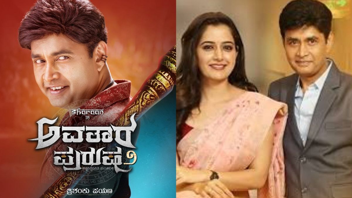 ಶರಣ್ ಅವತಾರ್ ಪುರುಷ ಪಾರ್ಟ್ 2 ಸಿನಿಮಾ ಕಥೆ ಏನಾಯ್ತು? | Avatar Purusha part 2 ...