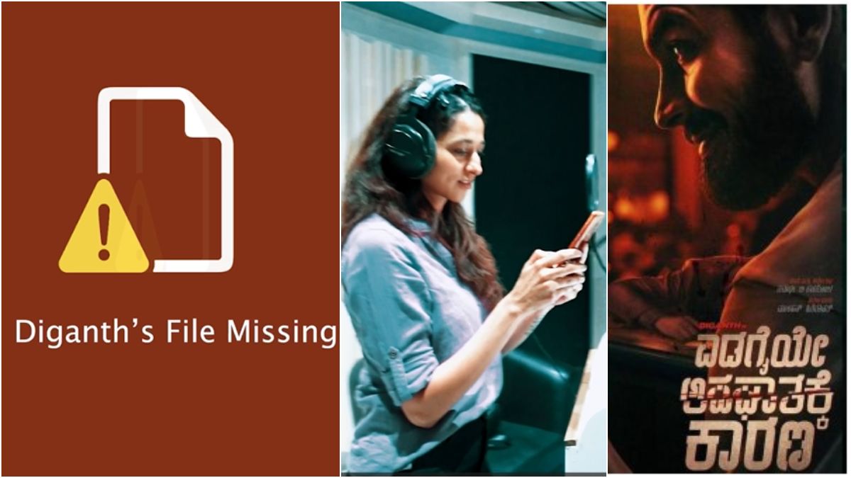 'ಎಡಗೈ ಅಪಘಾತಕ್ಕೆ ಕಾರಣ' ಸಿನಿಮಾ ಡಬ್ಬಿಂಗ್ ಶುರು.. ಆದರೆ ಹೀರೊ ದಿಗಂತ್ ಮಿಸ್ಸಿಂಗ್ ...