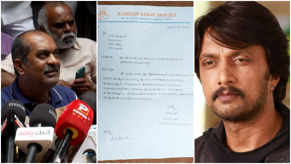 ಸುದೀಪ್, ಕುಮಾರ್, ರಮೇಶ್ ನಡುವಿನ ವ್ಯವಹಾರವೇನು? ಹಳೇ ಪತ್ರ ರಿಲೀಸ್.. ಏನಿದು ...