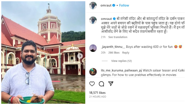 Om Raut: ದೇವಸ್ಥಾನಕ್ಕೆ ಹೋಗಿ ಪ್ರಭಾಸ್ ಅಭಿಮಾನಿಗಳ ಕೈಗೆ ಸಿಕ್ಕಿಬಿದ್ದ ...