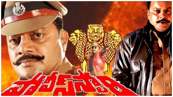Sai Kumar: ₹38 ಲಕ್ಷ ಬಜೆಟ್ಟಿನ 'ಪೊಲೀಸ್ ಸ್ಟೋರಿ' ಬಾಚಿದ್ದು ₹23 ಕೋಟಿ ...