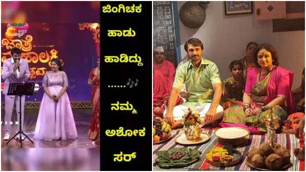 Ashok Sharma: ಕೊನೆಗೂ ಸಿಕ್ಕೇಬಿಟ್ರು "ಜಿಂಗಿಚಕ ಜಿಂಗಿಚಕ" ಹಾಡಿನ ಗಾಯಕ.. ನೀವು ...