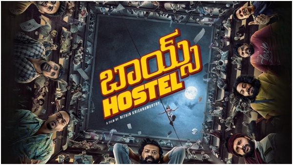 Boys Hostel Twitter Review: 'ಬಾಯ್ಸ್ ಹಾಸ್ಟೆಲ್' ಸಖತ್ ಮಜಾ ಕೊಡುತ್ತೆ.. ಆದರೆ ...