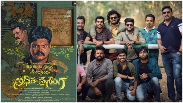 ಅಪಾರ್ಥ, ಅನಾಹುತದ ಕಥೆ 'ಕರಿಕಾನು ಗುಡ್ಡದ ಮೇಲೊಂದು ಅಧಿಕ ಪ್ರಸಂಗ': ಹೇಗಿದೆ ಫಸ್ಟ್ ...