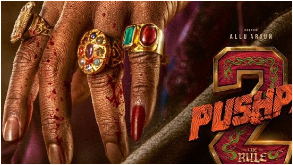 Pushpa-2 The Rule: 'ಪುಷ್ಪ'ರಾಜ್ ಕಿರುಬೆರಳ ಉದ್ದ ಉಗುರಿನ ರಹಸ್ಯ ಬಯಲು.. ಅಬ್ಬಾ ...