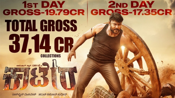 Kaatera 2nd day box office: ಎರಡನೇ ದಿನವೂ 'ದರ್ಶನ್' ಅಬ್ಬರ ಜೋರು...'ಕಾಟೇರ'ನ ...
